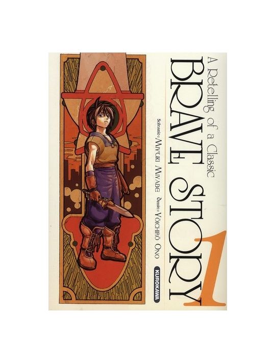 Brave story tome 1