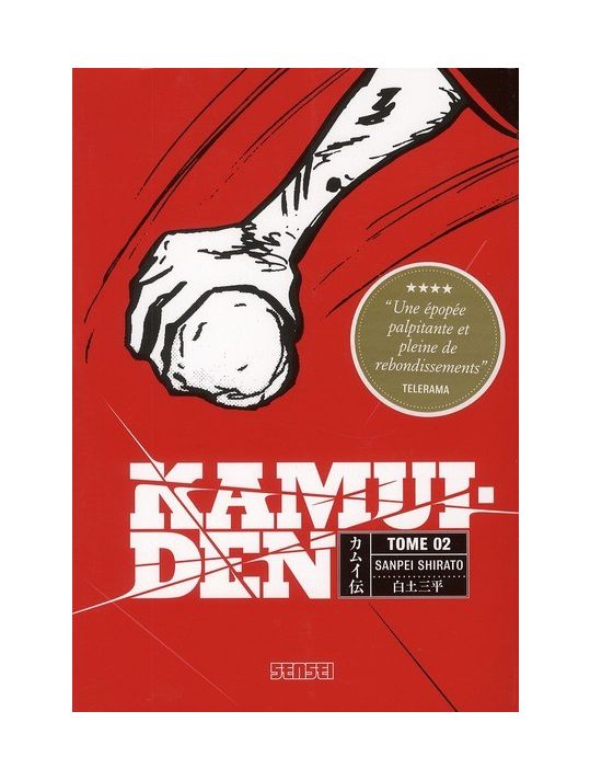 Kamui Den tome 2