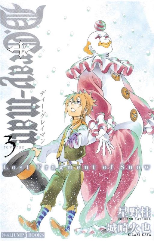 D.gray-man - reverse tome 3