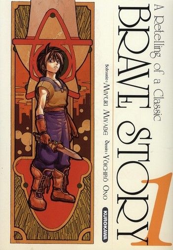 Brave story tome 1