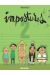 Impostures tome 2